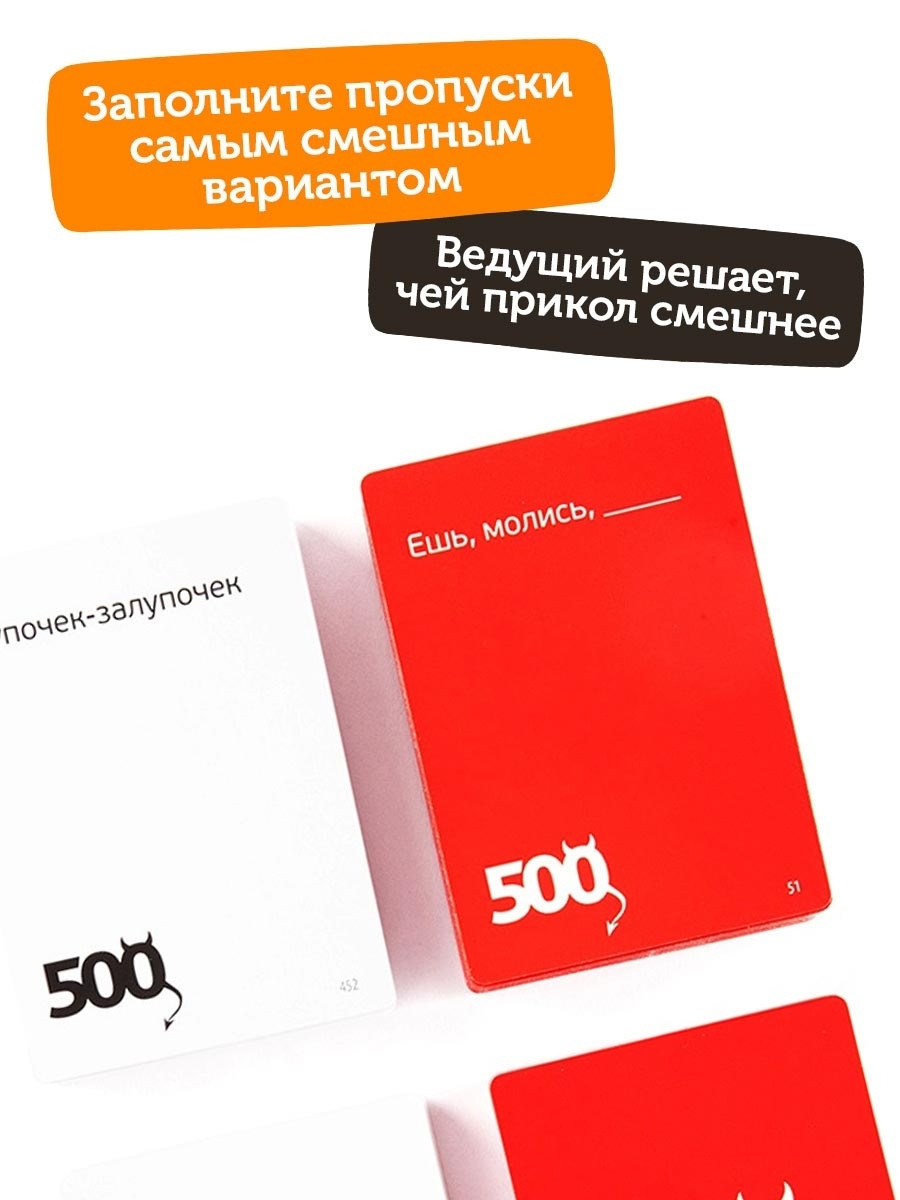 Купить 500 злобных карт. Красный набор, цена 370 ₴ — Prom.ua (ID ...