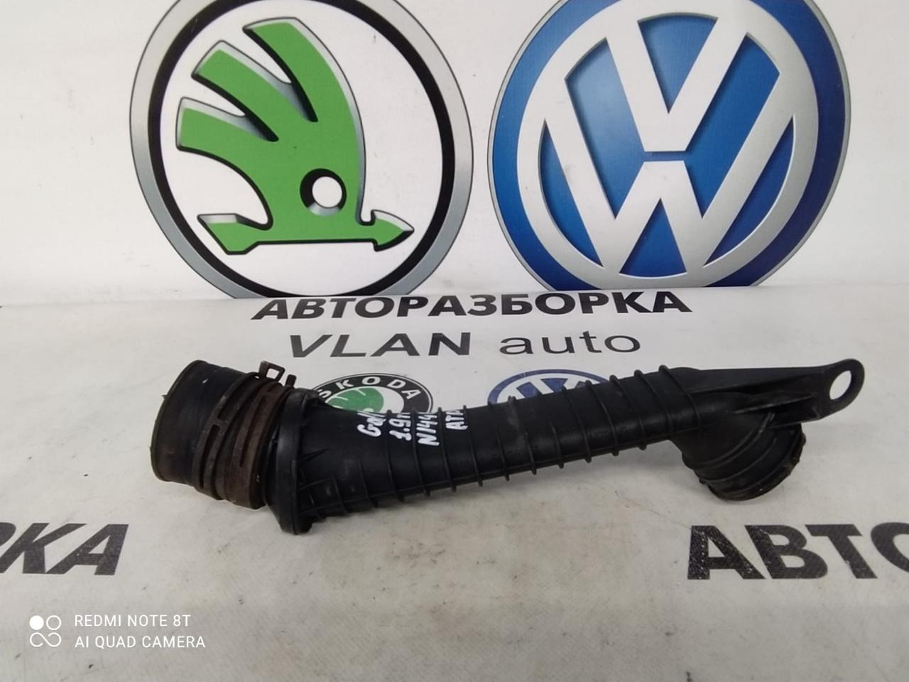 Купить Патрубок повітряного фільтра 1J0145762T VW Гольф 4, цена 520 ...