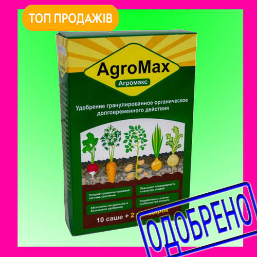 Купить Агромакс оригінал в Україні, цена 199 грн — Prom.ua (ID#1604485602)