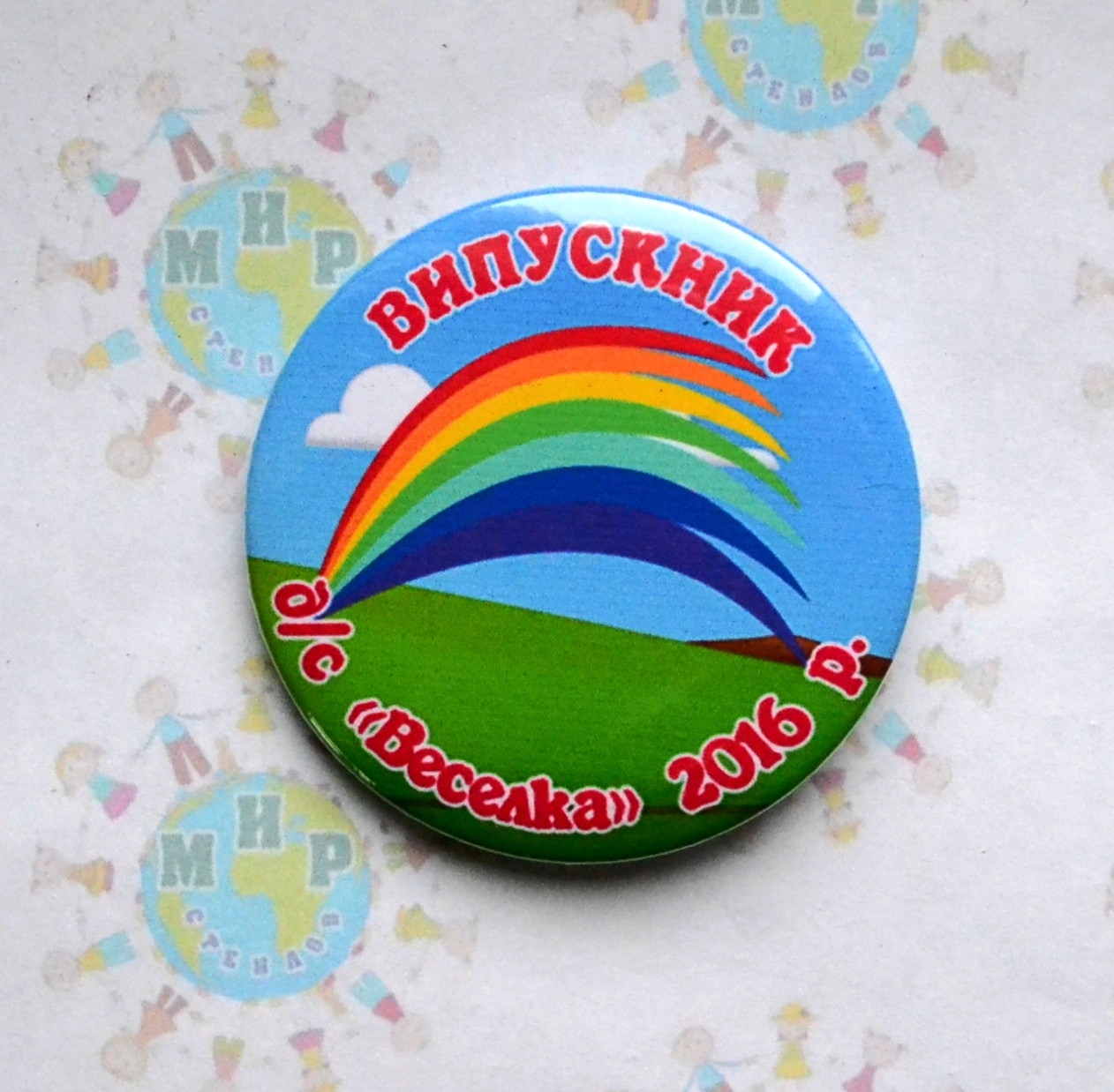 Значок "Выпускник детского сада" Радуга от Мир стендов - 34153494