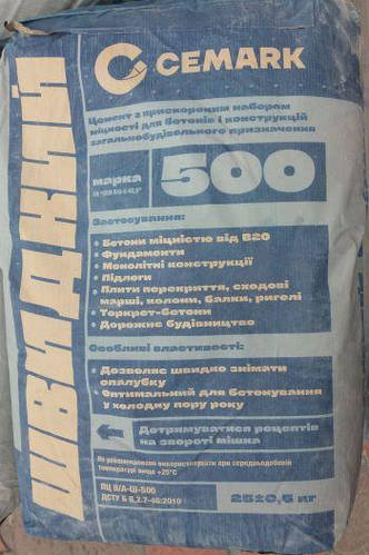 Цемент М-500 25кг CEMARK (швидкий) ПЦ-2/А-Ш, ціна: 145 ₴, купити на Prom.ua