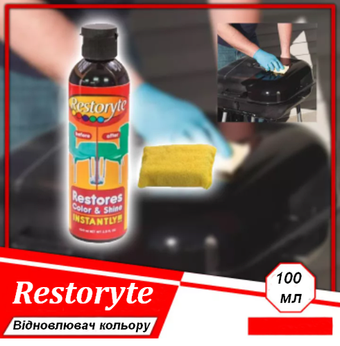 Восстановитель цвета средство для реставрации Restoryte (ID#1605742239 ...
