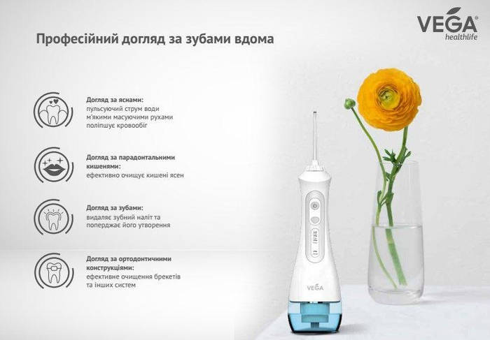 Портативний іригатор Vega VT-1000 black гарантовано 1 рік, ціна 1075 грн — Prom.ua (ID#1606031765)