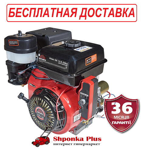 Двигатель бензиновый 15 л.с. шпонка 25,4 мм Латвия VITALS GE 15.0-25ke ...