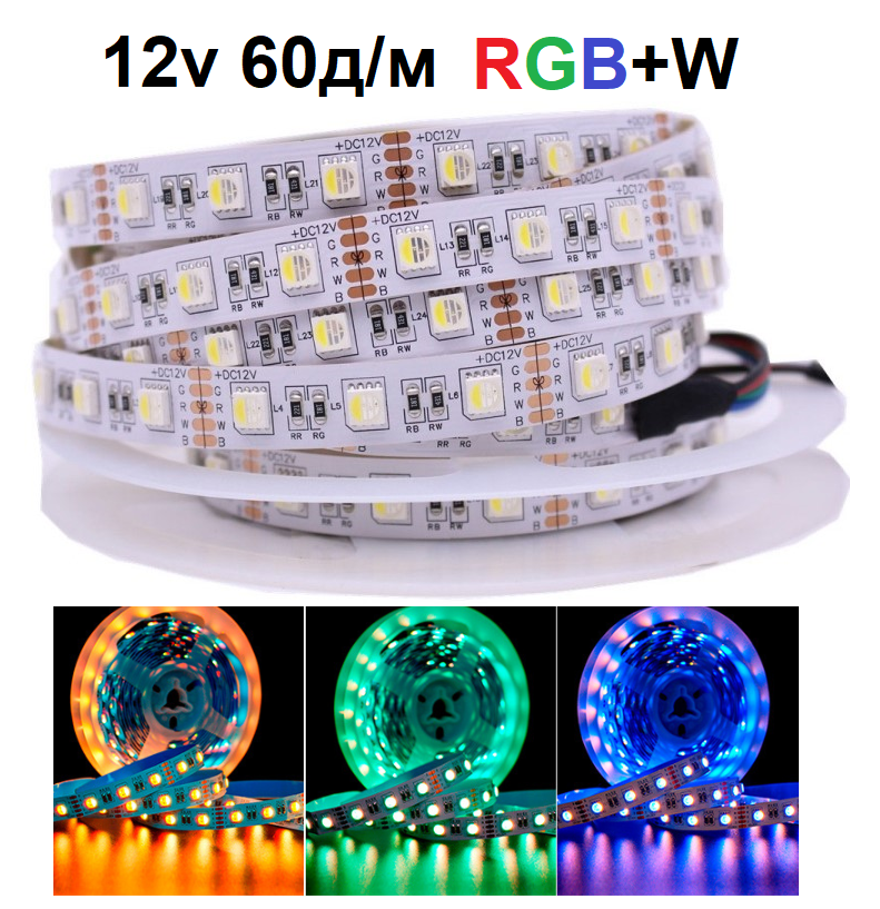 Светодиодная лента LEDTech RGBW 5050 ip20 60led/m многоцветная. Четыре в одном. Премиум, цена ...