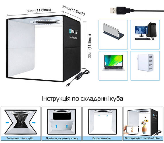 Световой лайткуб (фотобокс) с LED подсветкой для предметной съемки ...
