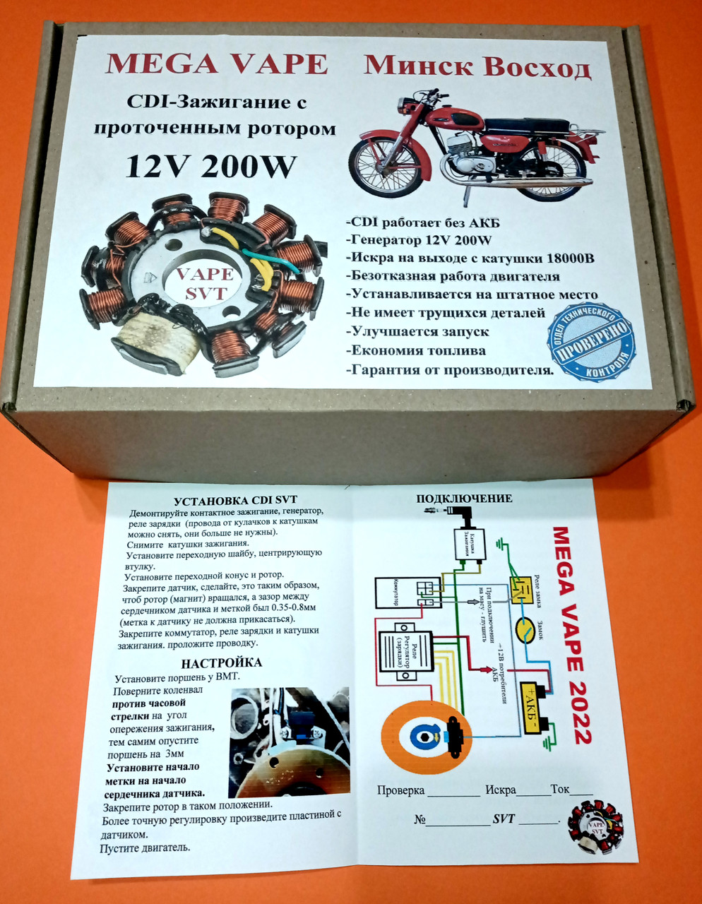 CDI зажигание Минск, Восход 6-12v 200 W. СДІ (ID#1607932860), цена ...
