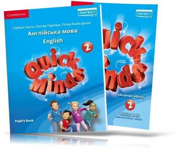 2 клас. НУШ. Англійська мова. Quick Minds. Pupil's Book + Activity Book (Пухта Г.), Лінгвіст (ID ...