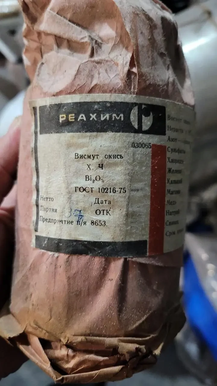 Оксид вісмута (Bi2O3), ціна: 2200 ₴, купити на Prom.ua