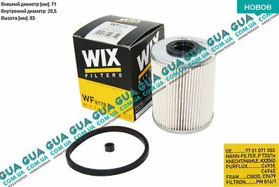 Фильтр топливный wix wf8178 | Сравнить цены и купить по акции со ...