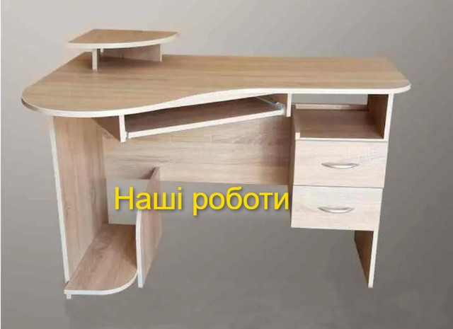 Стол Компьютерный с Подставкой Под Системный Блок . 1250х920х846 Мм ...