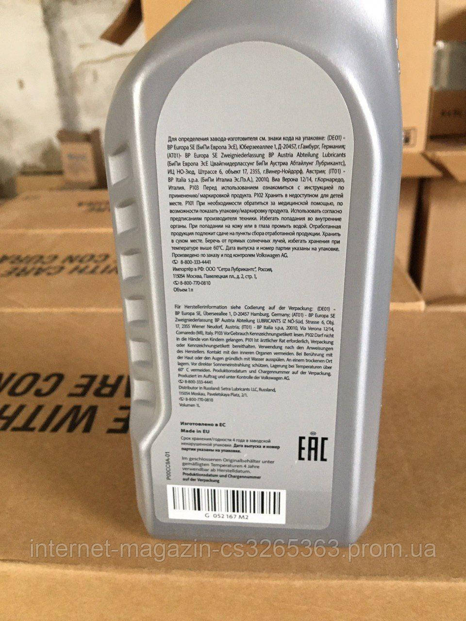 Vag Special Plus 5W-40 1L синтетическое моторное масло, цена 305 грн ...