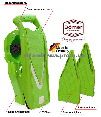 Овощерезка borner prima зеленая | Сравнить цены и купить по акции со скидкой на Prom.ua