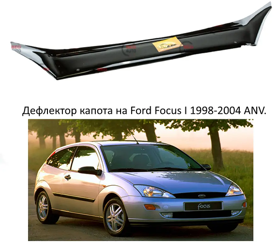 Купити Дефлектор капота на Ford Focus I 1998-2004. Мухобійка на Форд ...