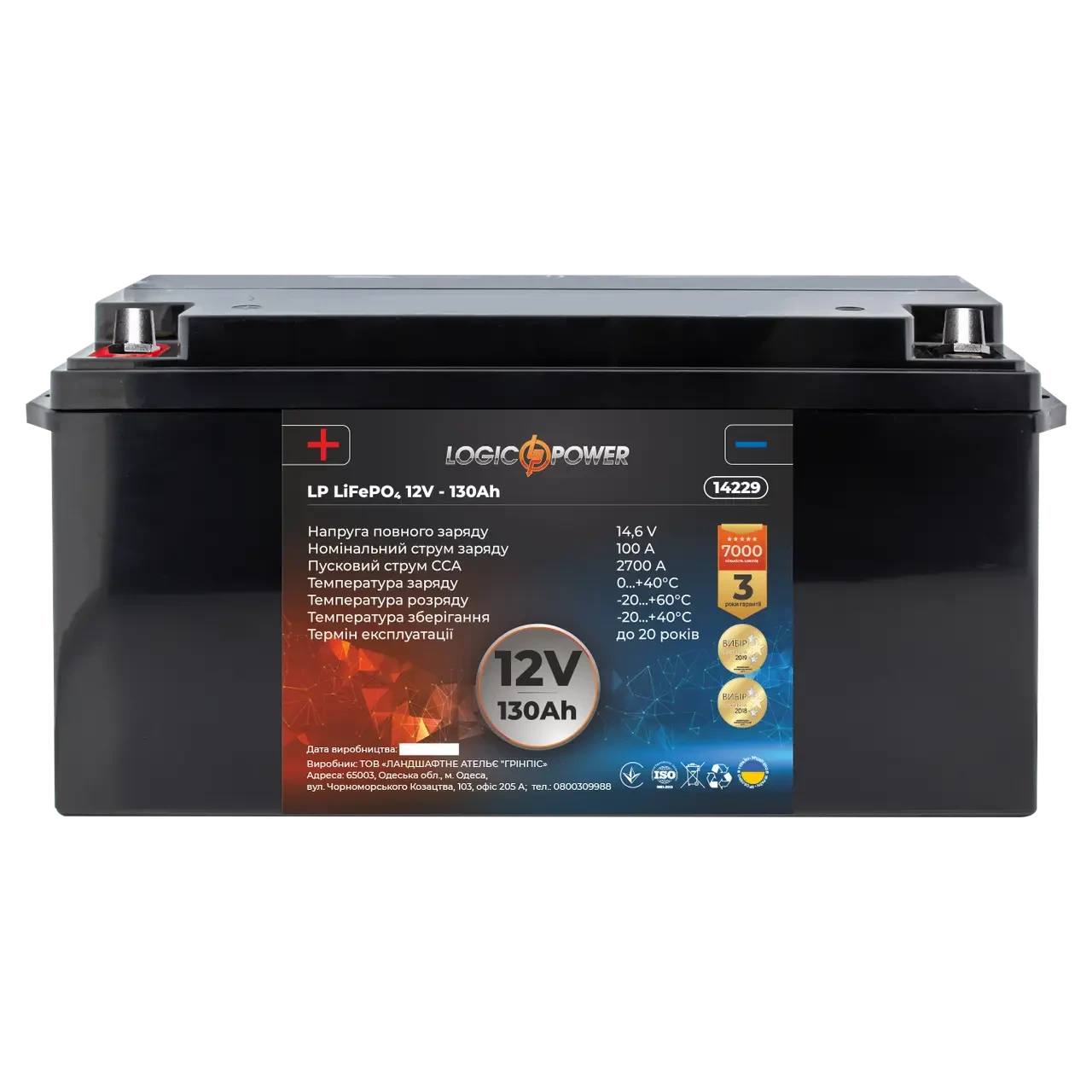 Аккумулятор для автомобиля литиевый LP LiFePO4 12V - 130 Ah (+ слева ...