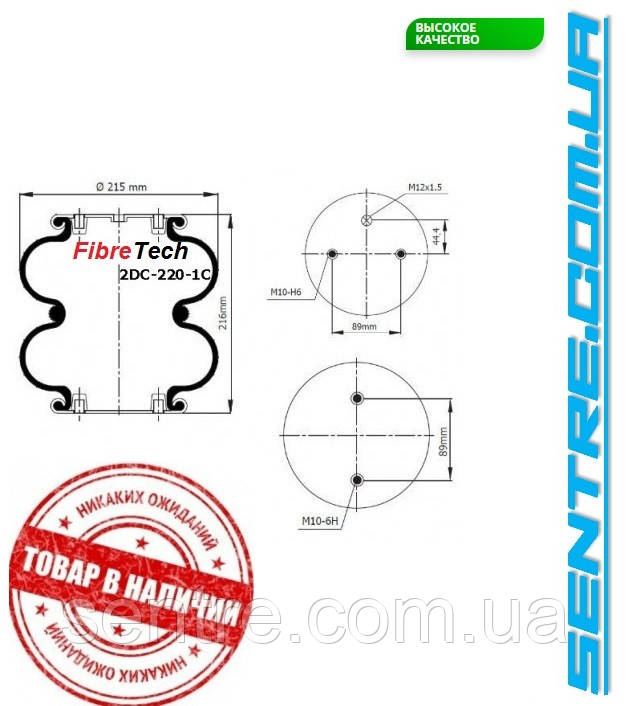 Пневмоподушка бублик 2B12R5, 2B-220-3 Scania 1319761 / 1387289 SAF ...