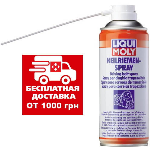 Спрей для клинового ремня Liqui Moly Keilriemen-Spray 0.4л 4085, цена ...
