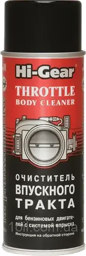 Hi-Gear Очищувач впускного тракту для бензинових двигунів з уприскуванням палива 312 г (ID ...