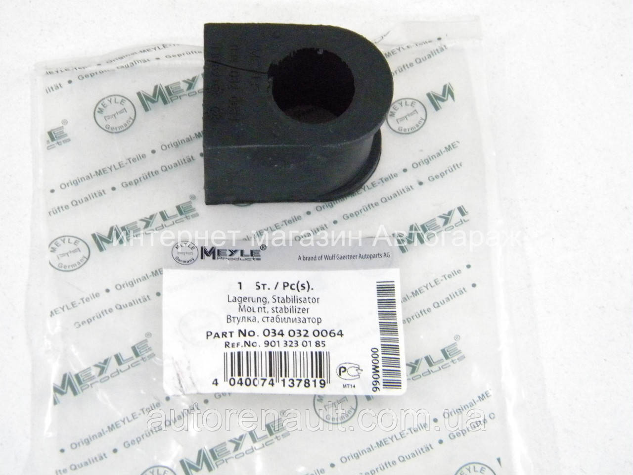 Купити Втулка переднього стабілізатора Мерседес Спринтер 1995-2006 ...