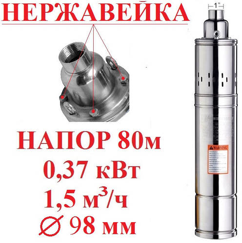 Купить Насос погружной глубинный шнековый Werk 4QGD 1.2-50-0.37 для ...