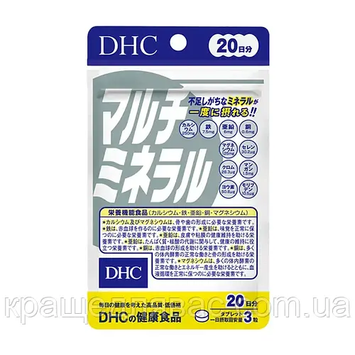 Купить DHC multi mineral Мульти минералы Япония 20дней, цена 250 ...