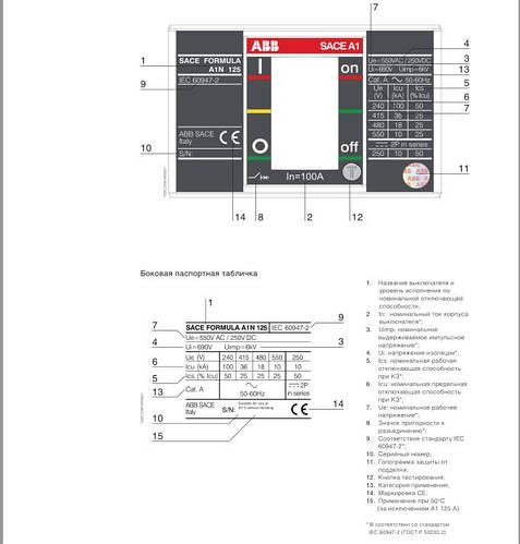 Купить Автоматический выключатель ABB FormulA 3p 100А A1C 125 TMF 100 ...