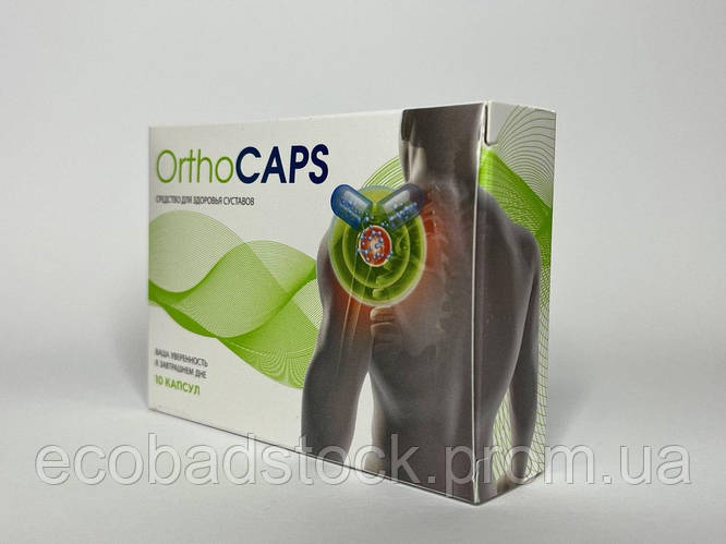 OrthoCAPS (ОртоКапс) - капсули для поліпшення стану суглобів, хрящів і ...