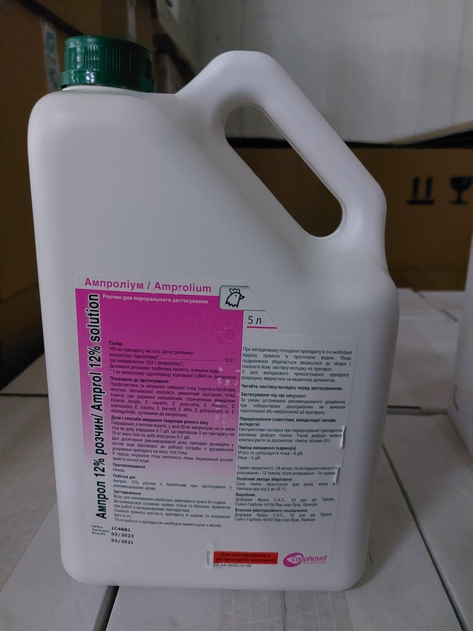 Купить Ампрол 12% 5л, кокцидіостатик, Кофавет Франція, цена 2720 ...