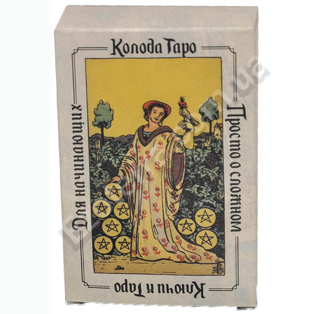 Карты Таро Ключи к Таро. Музыченко Наталия — Купить Недорого на Bigl.ua ...
