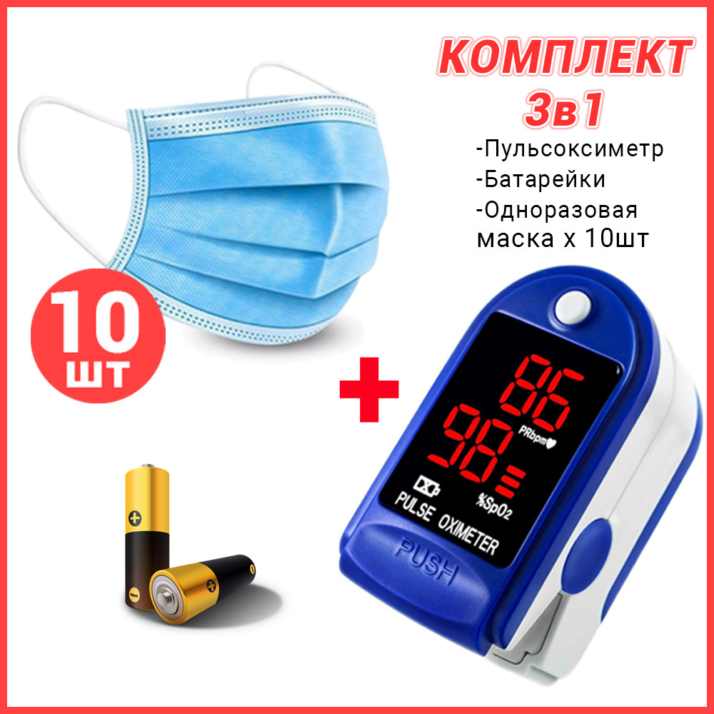 Пульсоксиметр на палец Прибор измерения кислорода в крови RDS, цена 251 ...
