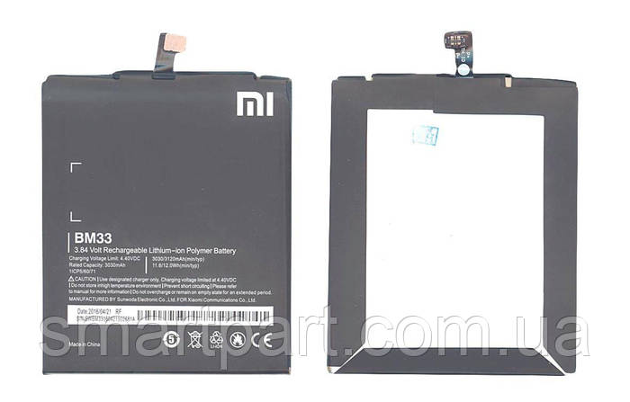 Аккумулятор для смартфона Xiaomi BM33 Mi4i 3.84V Black 3000mAh 11.6Wh ...