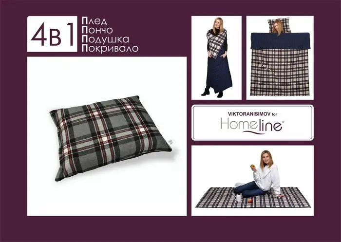 Плед трансформер 4 в 1 Home Line красная клетка 140х190 см (ID ...