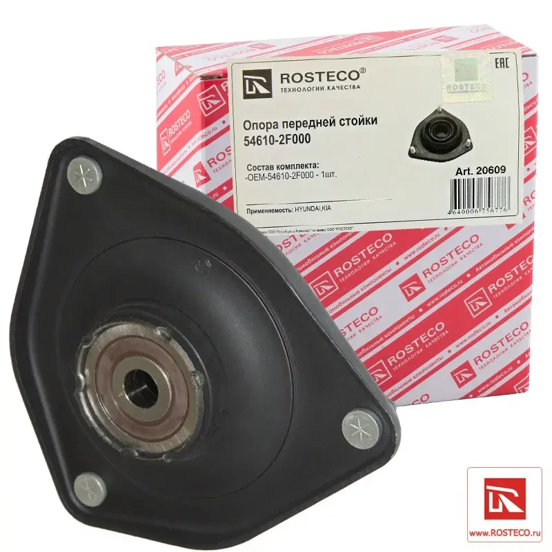 Купить Опора стойки Hyundai/KIA передняя "ROSTECO". 54610-2F000, цена ...