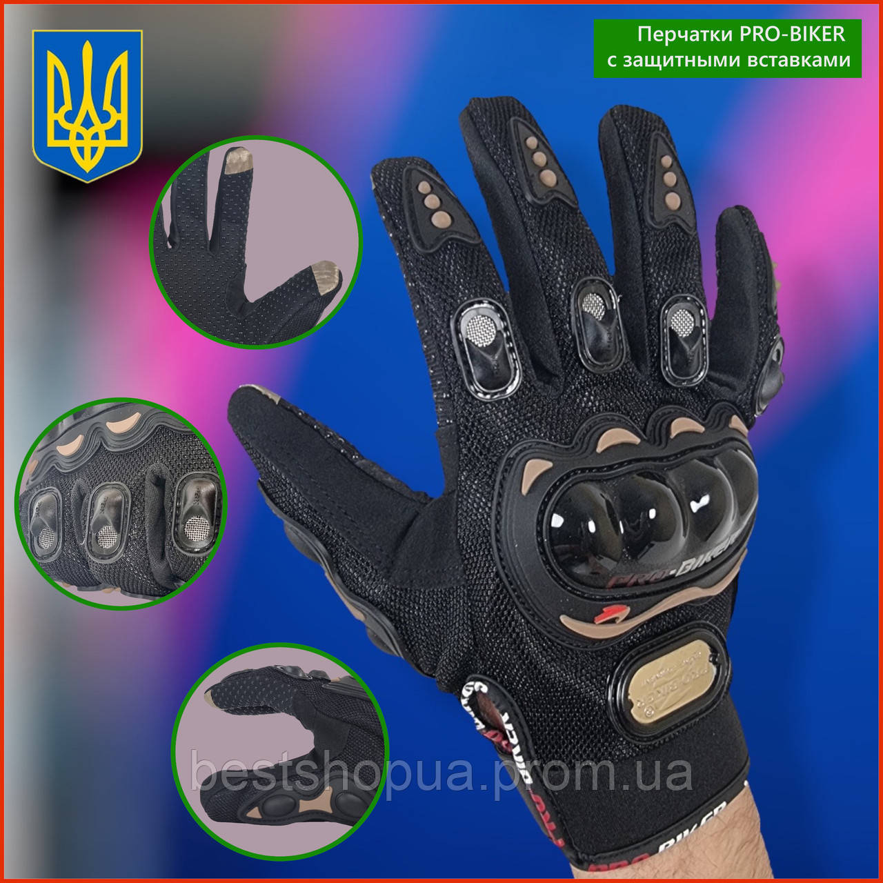 Перчатки Pro-biker Мужские с Костяшками Защитой Сенсорные Тактические ...