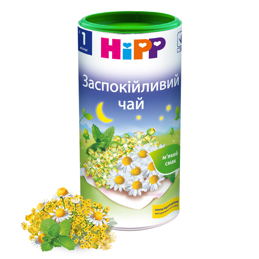Чай Детский Успокаивающий HIPP от 1 Месяца 200 Гр — Купить Недорого на ...