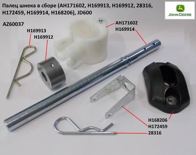Палець жатки John Deere (кпмплект), AZ60037 (ID#1624441306), цена: 900 ...
