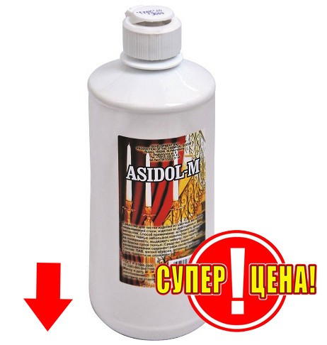 Асидол. Чистящее средство для монет и цветных металлов. 600 г (ID ...