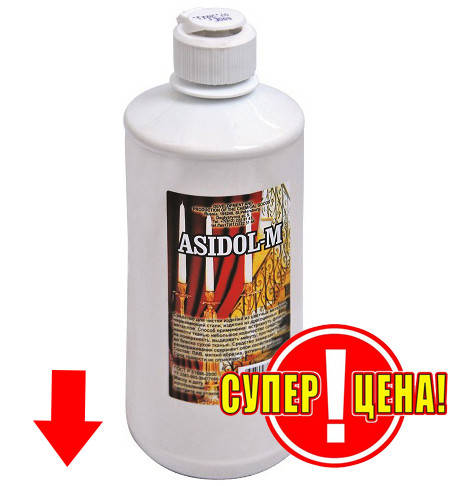 Асидол. Чистящее средство для монет и цветных металлов. 600 г (ID ...