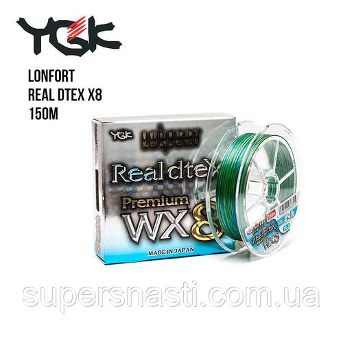 Купить Шнур YGK LONFORT Real Dtex X8 150м #0.3 9lb/4.08кг, цена 5320 ₴ — Prom.ua (ID#1625729078)