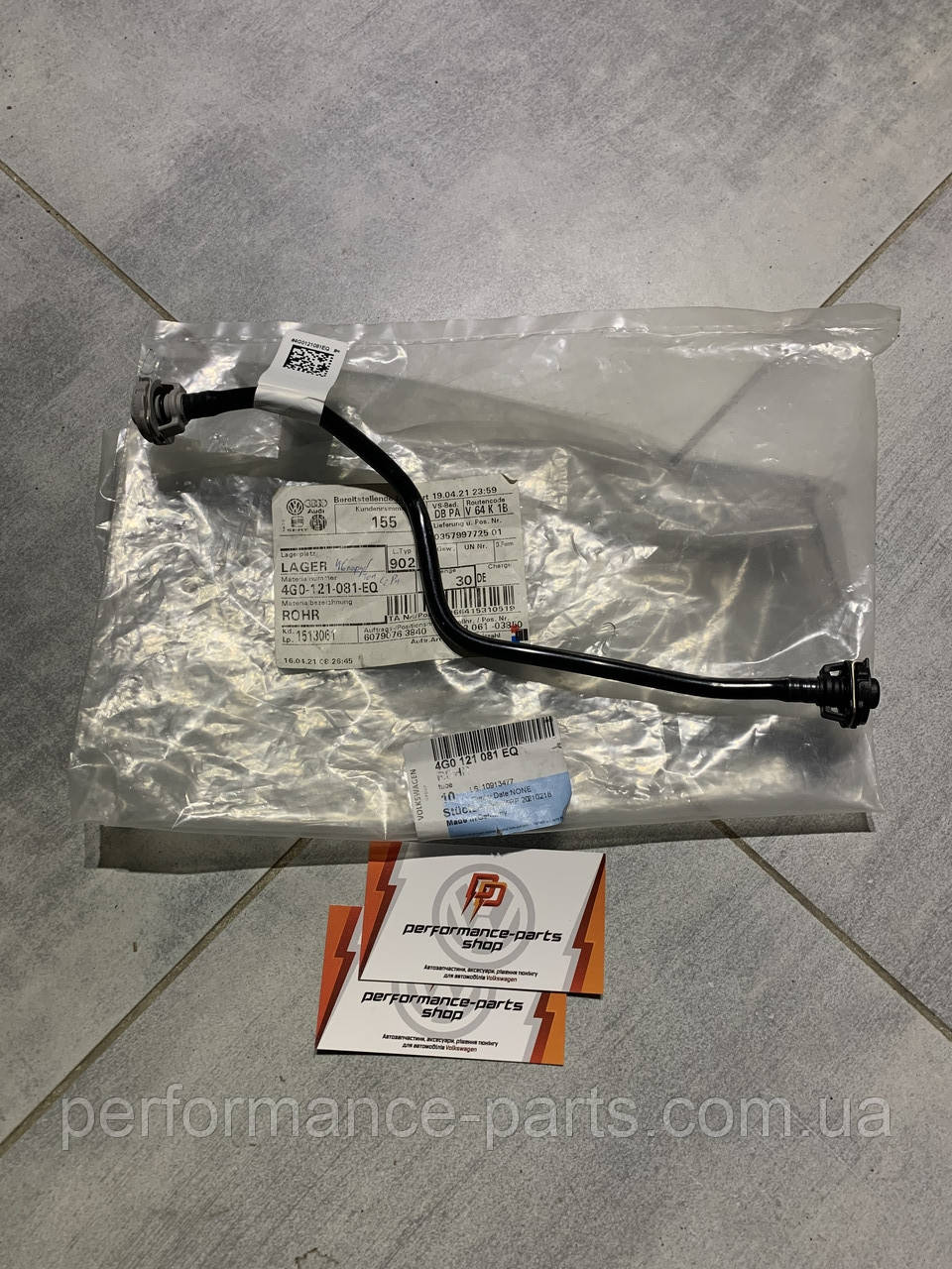 Трубка VAG 4G0121081EQ: продаж, ціна у Львові. Паливні трубки ...