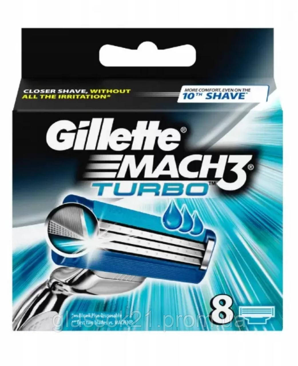 GILLETTE MACH 3 TURBO Сменные Кассеты для Бритья 8 Шт. — Купить ...