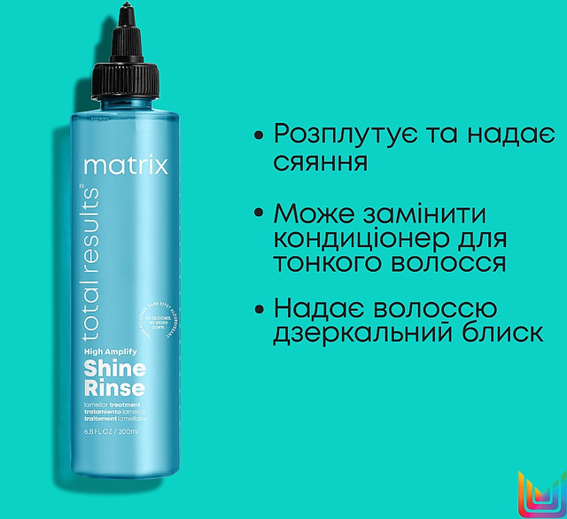 Купить Ламеллярная вода Matrix Total Results High Amplify для блеска ...