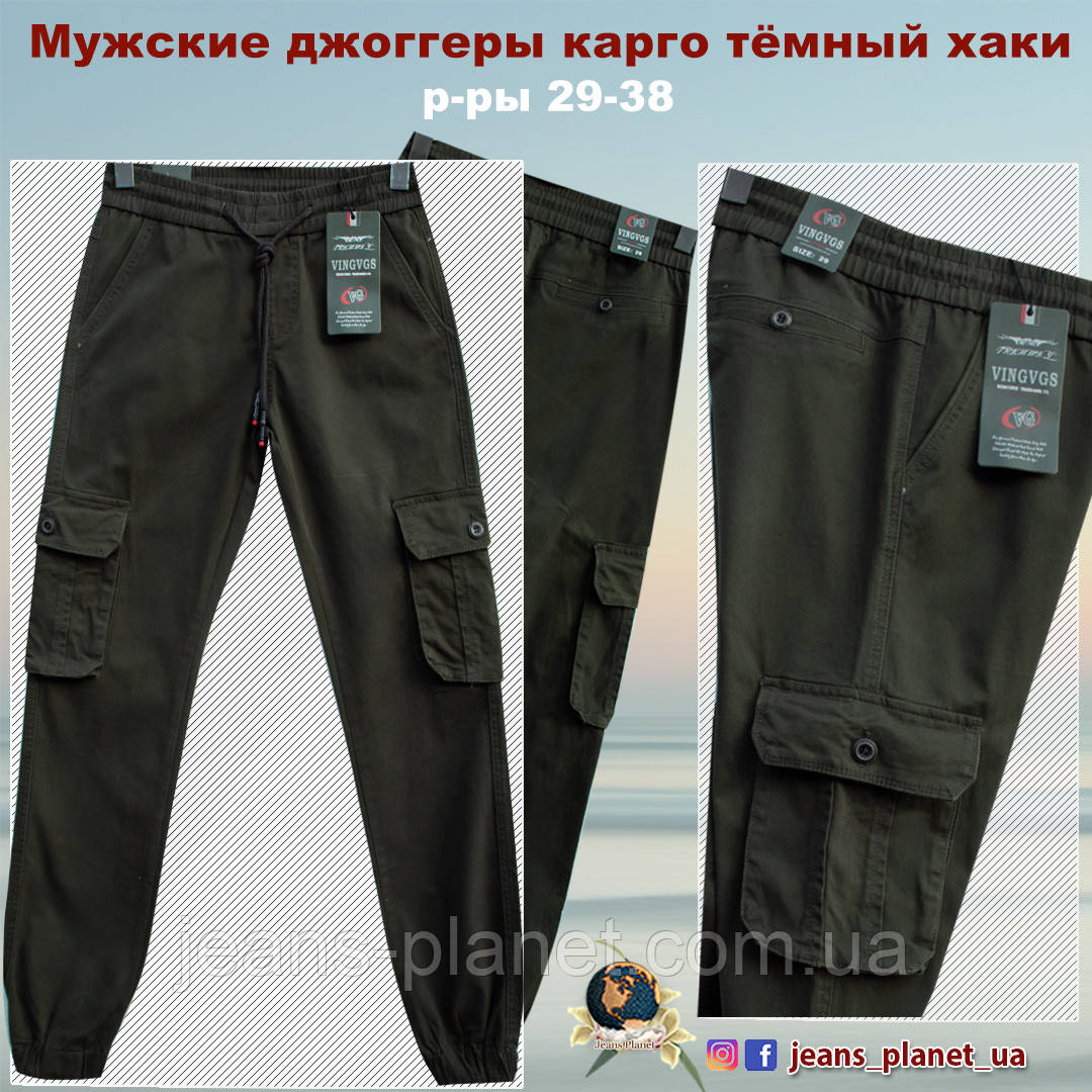 Мужские джинсы джоггеры карго цвет тёмный хаки на резинке: продажа ...