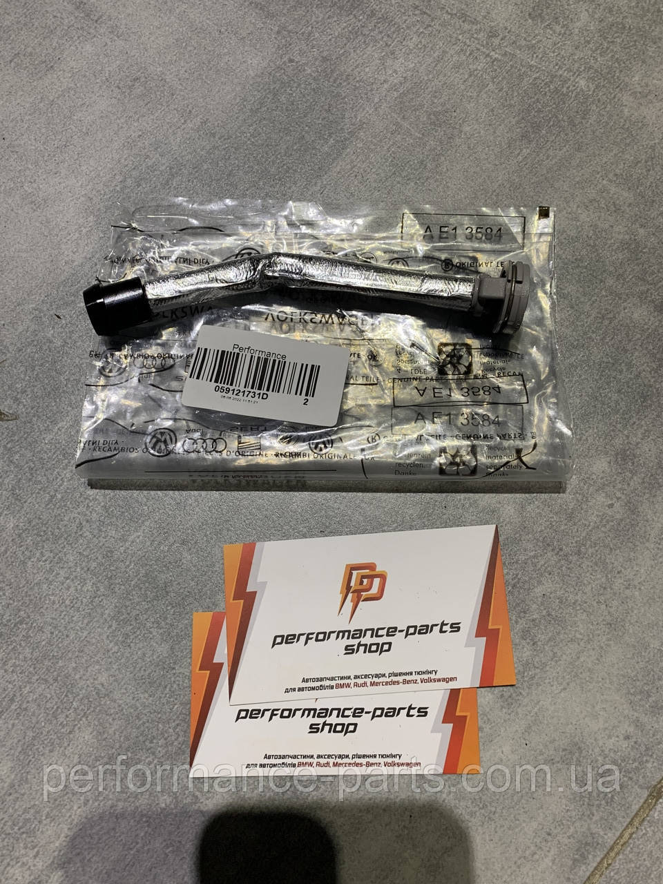 Купить Трубопровід системи охолодження VAG 059121731D, цена 460 ...