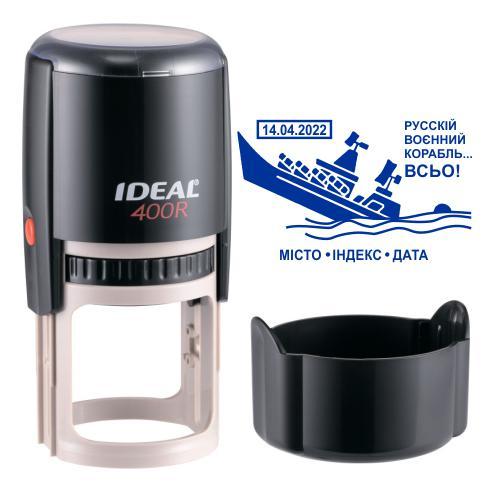 Печатка русскій воєєнний корабль... ВСЬО! з оснасткою IDEAL 400R ...