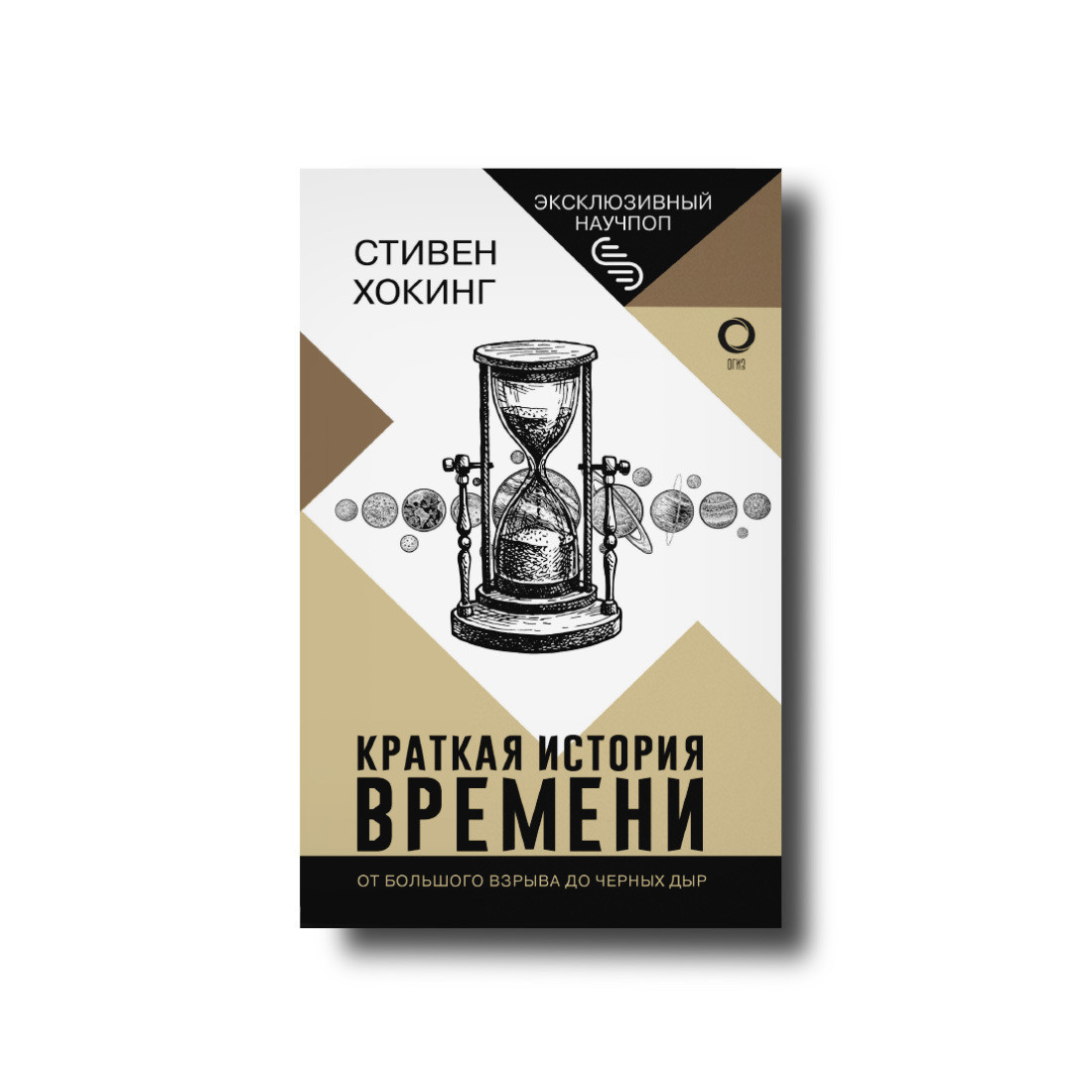 Купить Краткая история времени Стивен Хокинг, цена 199 грн — Prom.ua ...