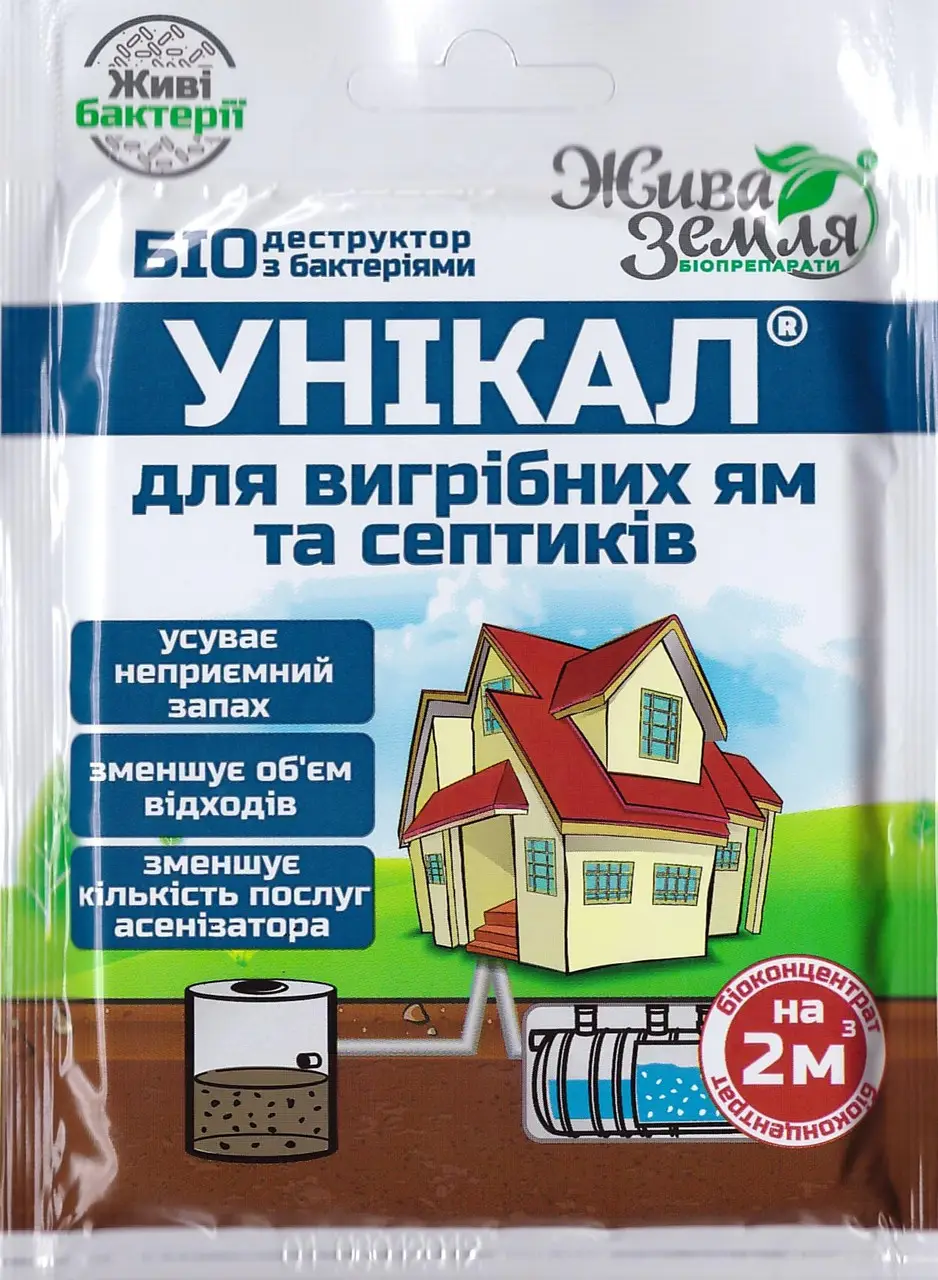 Биопрепарат для выгребных ям и септиков Уникал 15 г: продажа, цена в ...