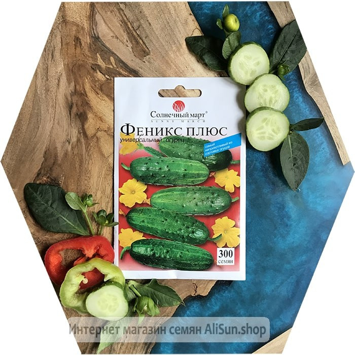 Огурец Феникс Плюс 300 Семян (ТМ Солнечный Март) — Купить Недорого на ...