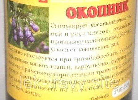 Купить Настойка окопника (живокоста), 250 мл, цена 140 грн — Prom.ua ...