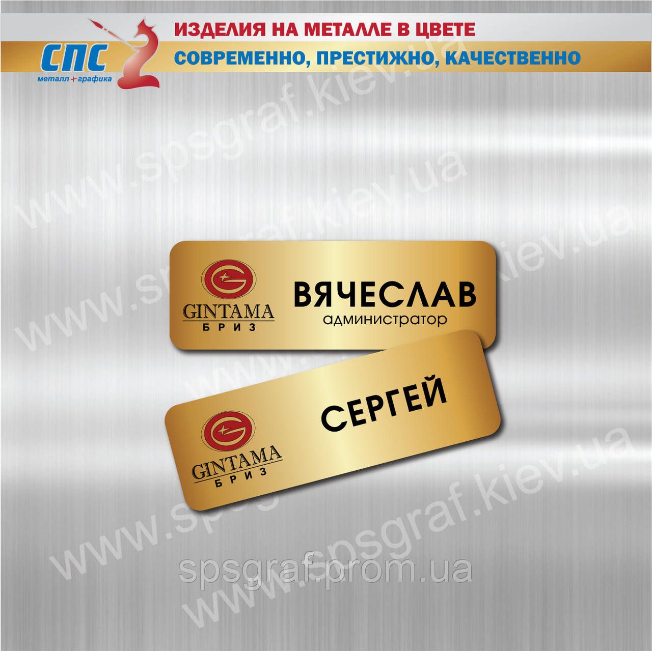 Бейджик на металле. Бейджи металлические. Бейдж для персонала. Бейджи ...
